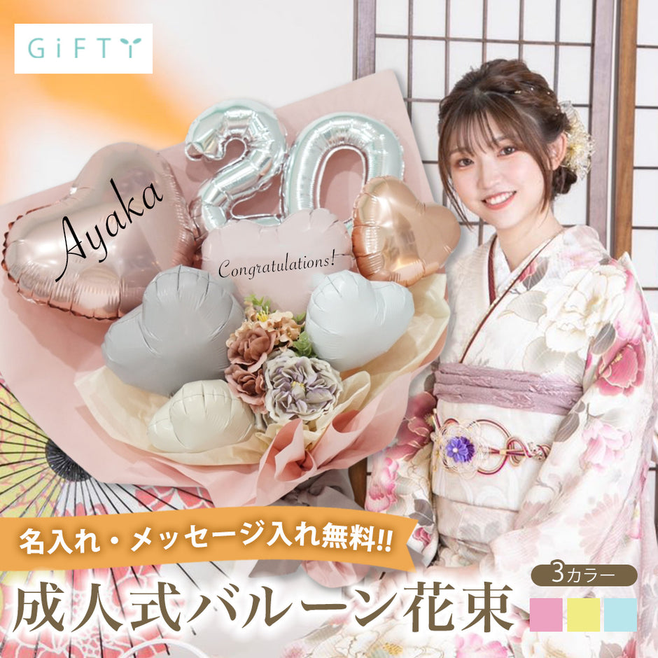 記念日｜オーダーメイドのプレゼントならGiFTY